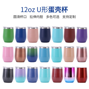 外贸亚马逊蛋壳杯内304不锈钢红酒保温杯swigU型12oz大肚鸡蛋杯-阿里巴巴