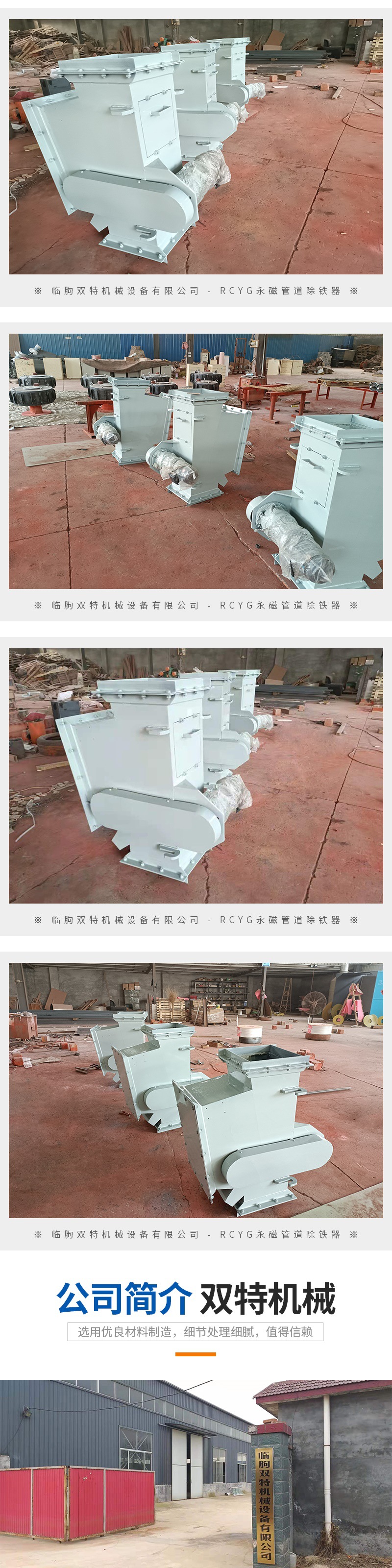 RCYG永磁管道自动卸铁除铁器 化工厂水泥厂矿山永磁选铁除铁器-阿里巴巴