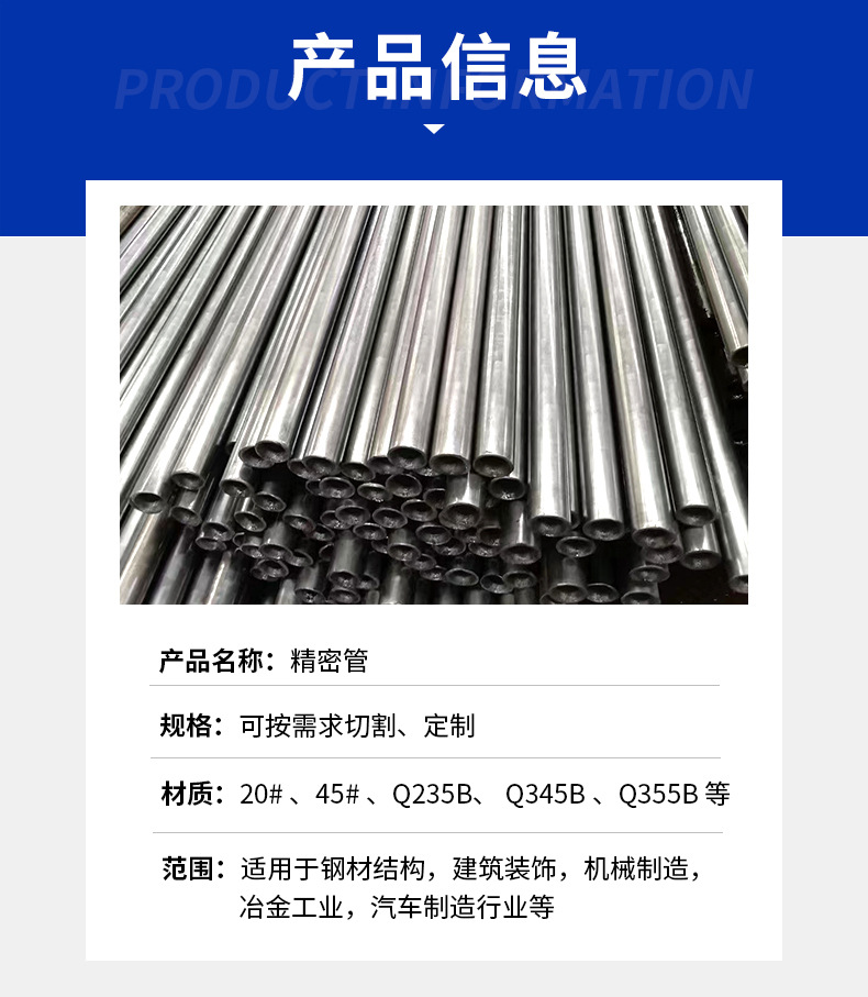 现货供应Q235B精密管 108*4.5冷轧小口径精密钢管 机械建筑用钢管-阿里巴巴