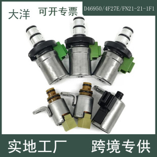 4F27E FN21-21-1F1 MAZDA变速电磁阀6件套适用于福特福克斯嘉年华-阿里巴巴