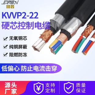 kvvp22国标铜芯铠装控制屏蔽线2-37芯1/2.5平方KVVP2-22信号线-阿里巴巴