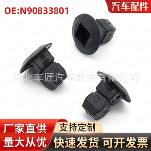 N90833801适用于奥迪大众斯柯达挡泥板内衬保险杠流板导流板螺母-阿里巴巴