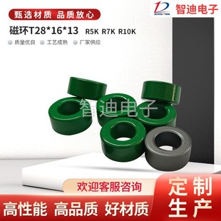 厂家直供 T28*16*13CT28*15*10C R7K R10K R12K 现货高导锰锌磁环-阿里巴巴