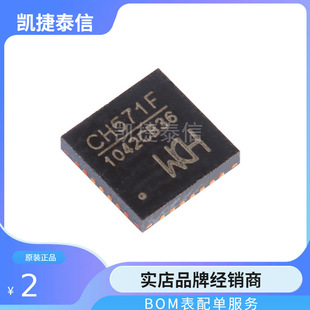 原装 CH571F QFN-28 集成BLE无线通讯的32位RISC微控制器芯片-阿里巴巴