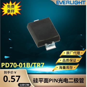 亿光PD70-01B/TR7贴片接收管大芯片红外感应专用光电传感器 血氧-阿里巴巴