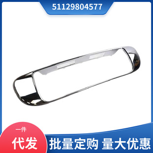 51129804577适用于宝马迷你one cooperR60 R61 后牌照板框架电镀-阿里巴巴