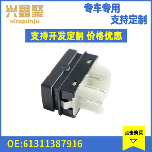 现货供应适用于宝马3 E36 Z3 E36 汽车天窗开关升降器61311387916-阿里巴巴