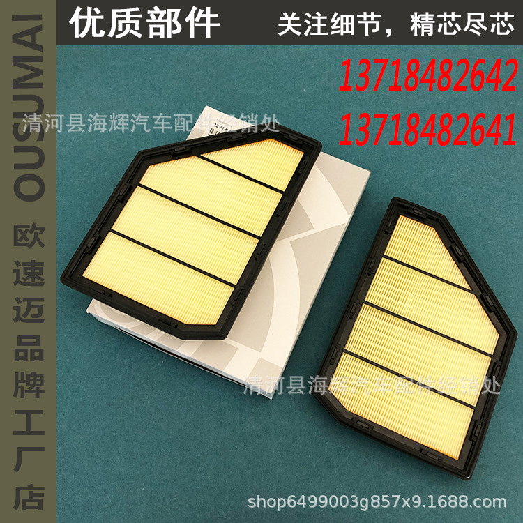 适用于20款宝马x7m 4.4T 空气格滤芯滤清器13718482642 641-阿里巴巴
