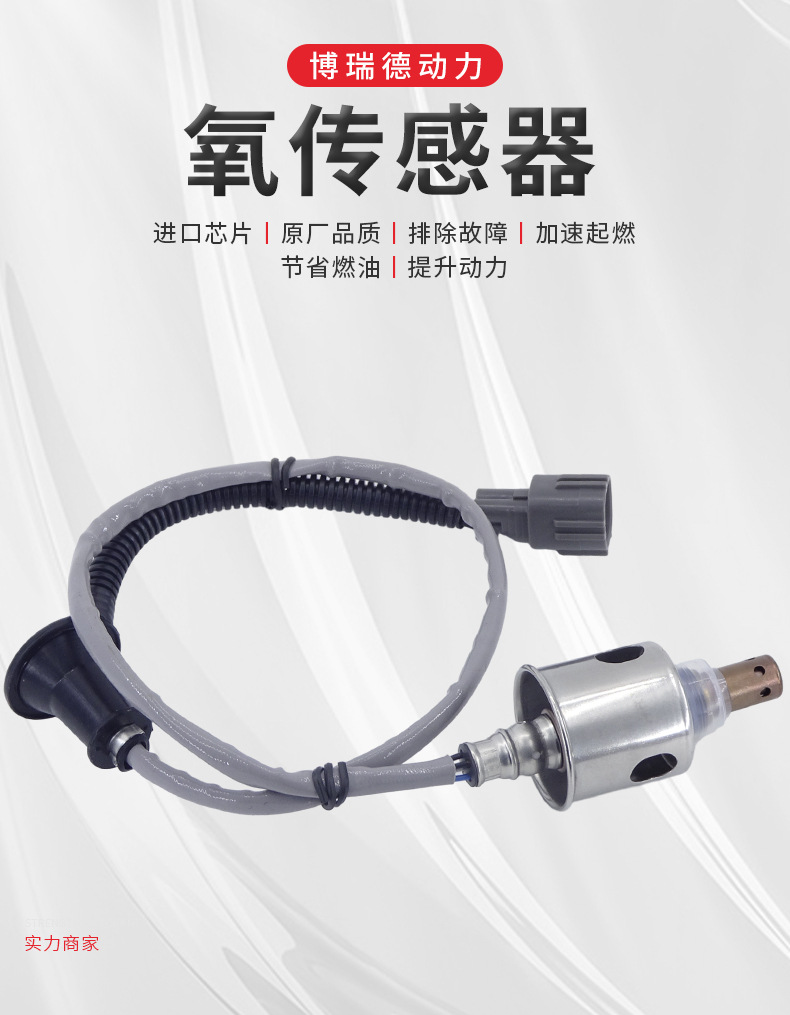 大量现货BRD2352传感器价格优惠89465-0N040后氧传感器凯美瑞-阿里巴巴