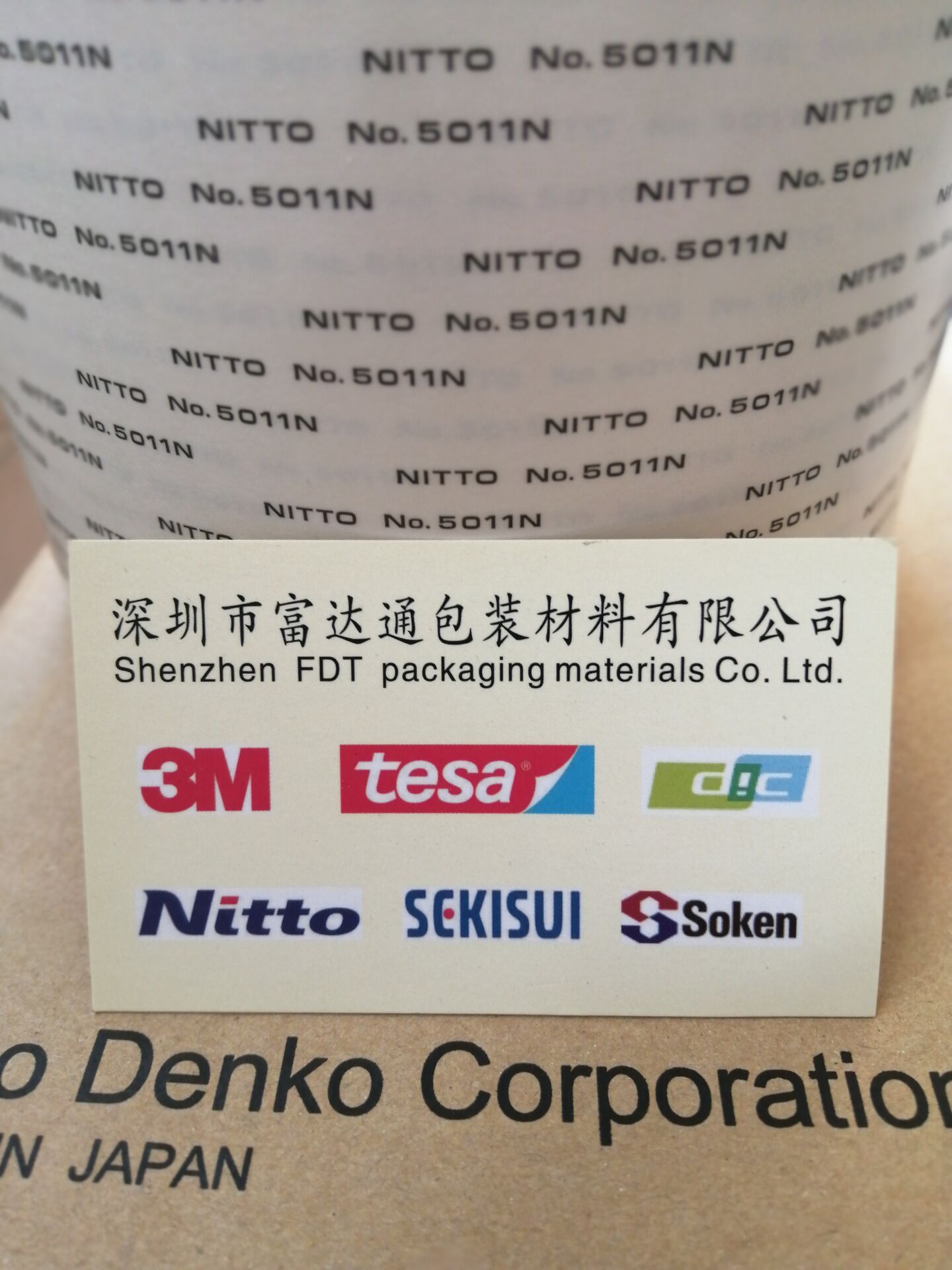 (原装正品）日东NITTO NO.5011N阻燃双面胶带 大量现货 可代分切-阿里巴巴