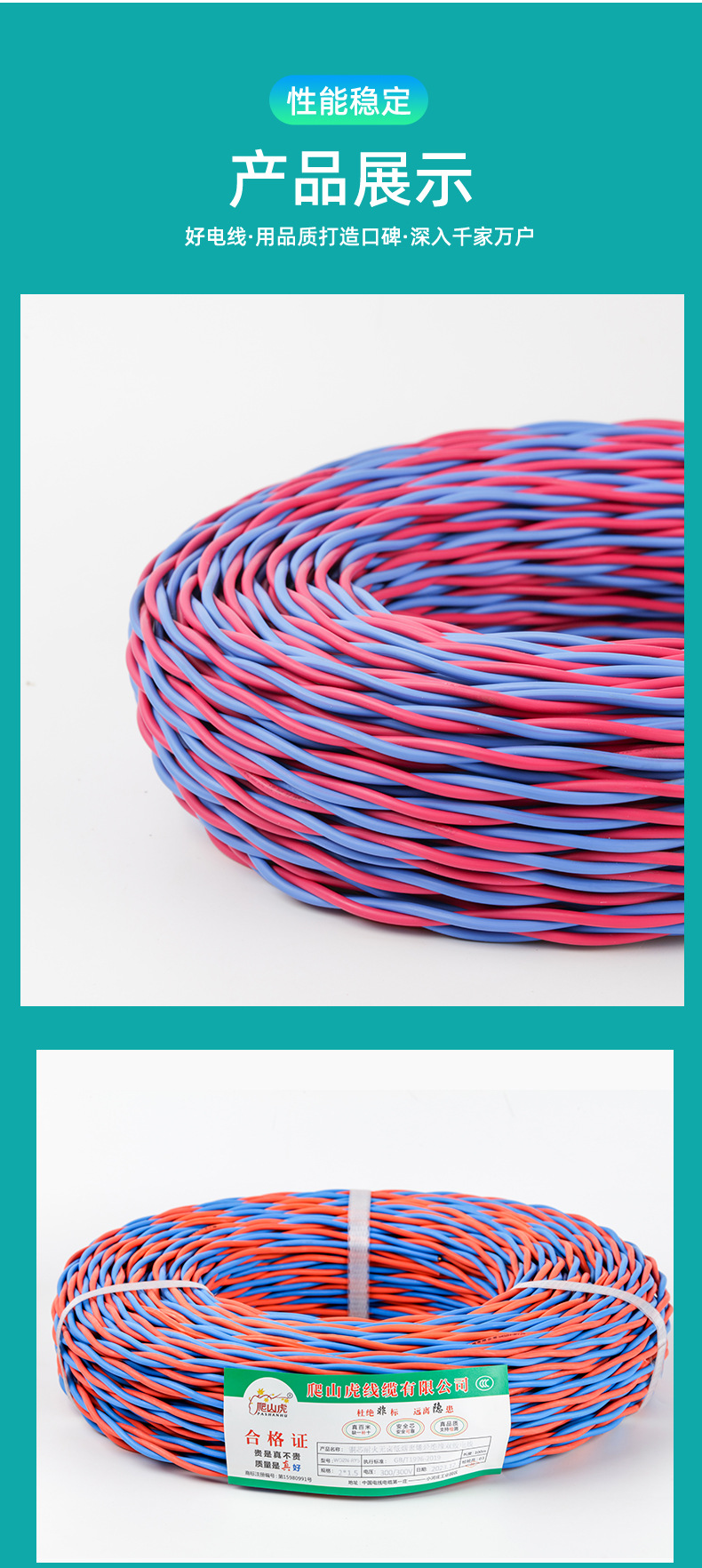 国标WDZN-RYS 1.5平方低烟无卤带耐火消防双绞花线铜芯工程布电线-阿里巴巴