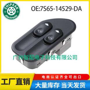 7S65-14529-DA适用于04-08福特RANGER玻璃升降器开关电动车窗开关-阿里巴巴