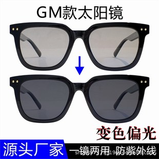新款网红偏光太阳镜男款GM墨镜女士防紫外线TR90变色眼镜工厂批发-阿里巴巴