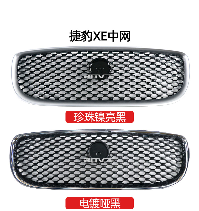 适用于2015-2019捷豹XE 中网 电镀XEL中网 亮黑 T4N5778 T4N5870-阿里巴巴
