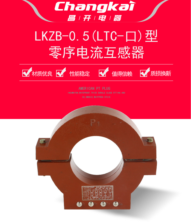 LXK-120高压零序电流互感器 LXZ-150 LXK-150 200/5-500/5 10P10-阿里巴巴