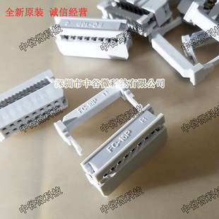 正凌精工FC-16P排线压线条压线头连接器2*8P双排16脚间距2.54MM-阿里巴巴