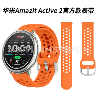 20mm适用华米Amazit Active 2 智能手表官方同款网孔硅胶表带-阿里巴巴