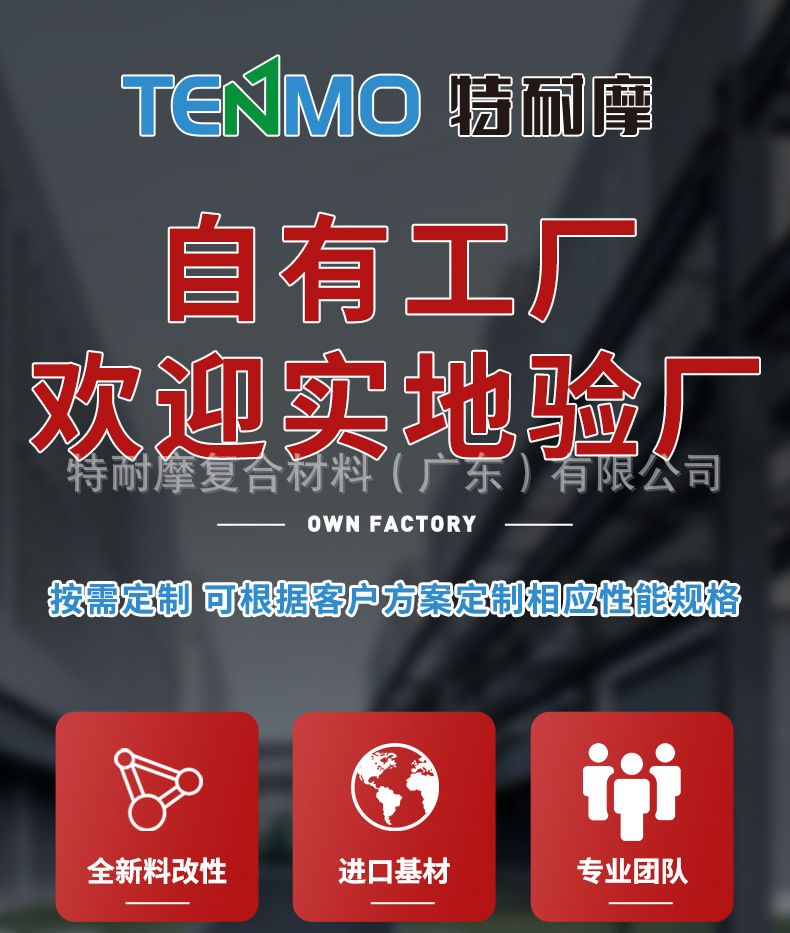 耐高温尼龙 PPA PARA 玻纤GF50% 高刚性 以塑代刚 高平整 低翘曲-阿里巴巴