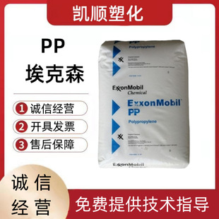 PP 埃克森美国 PP7033E3 PP7032E3 7555KNE2 AP03B 高抗冲 注塑级-阿里巴巴