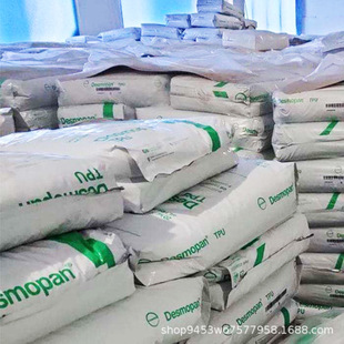 科思创TPU颗粒 35度 高透明1035AU 注塑级35A/40/50A 聚氨酯原料-阿里巴巴