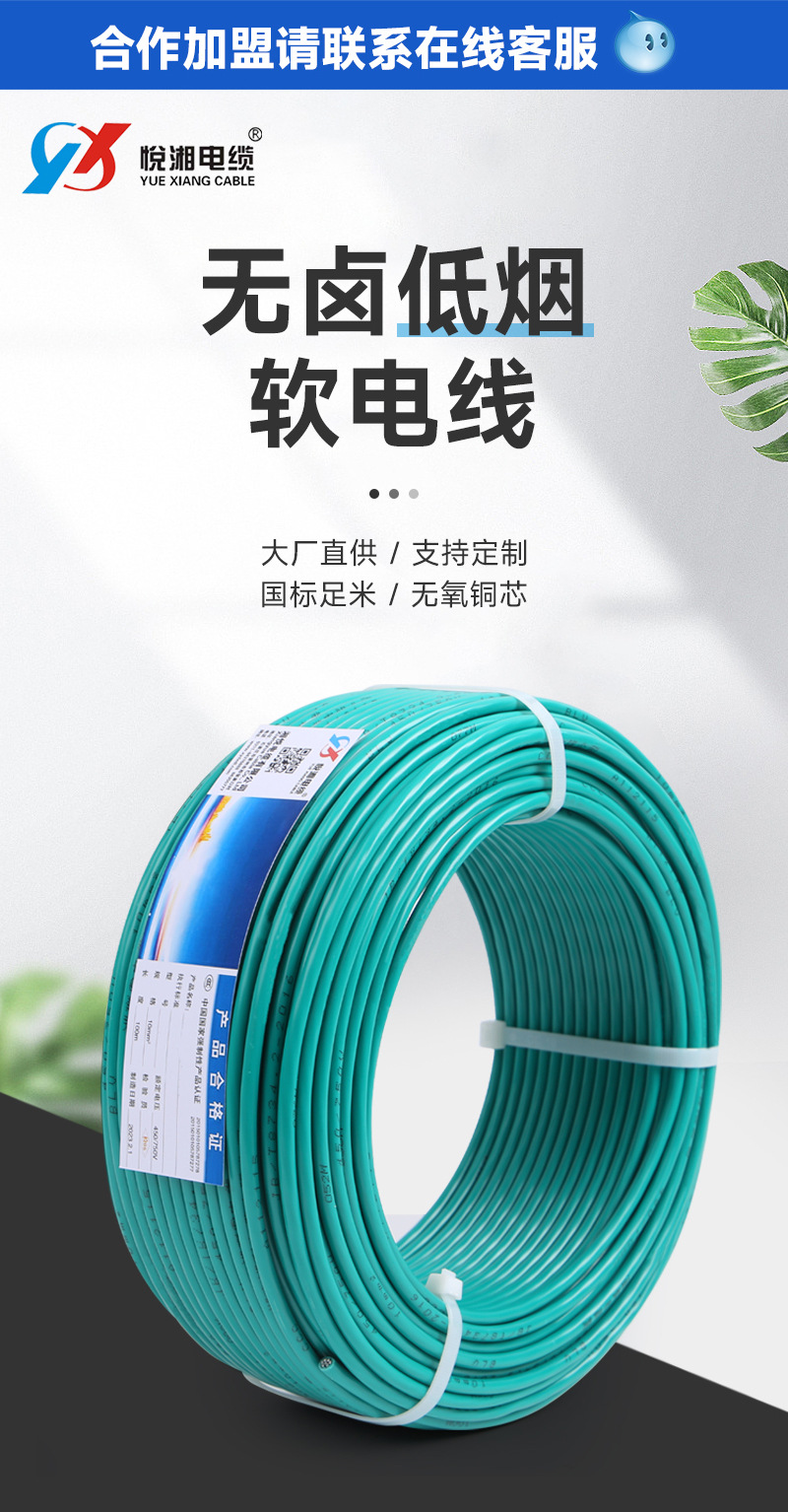 WDZ-RYJ无卤低烟软电线家装1.5/2.5/4/6/10平方单芯国标阻燃电缆-阿里巴巴
