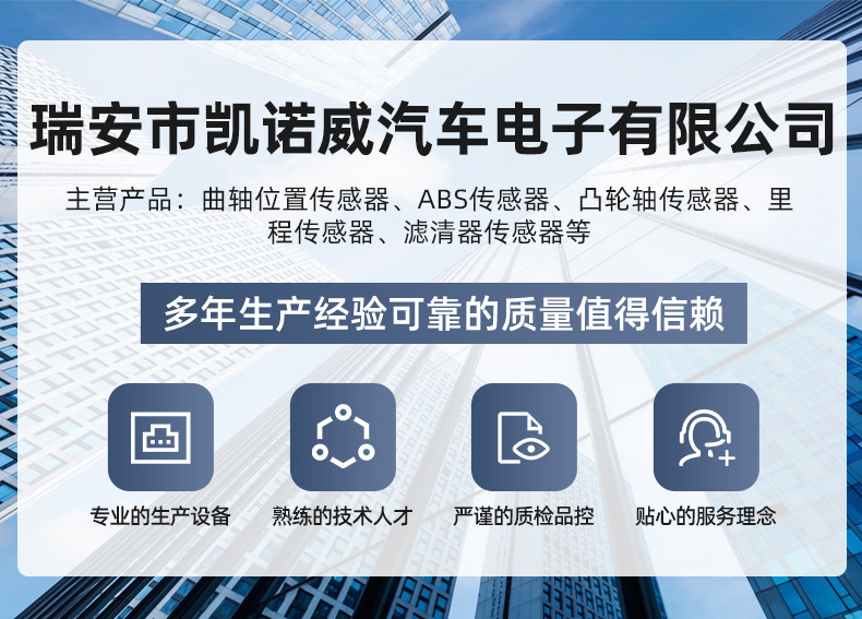 96829958 96440187 适用于车型雪弗兰曲轴位置传感器 汽车配件-阿里巴巴