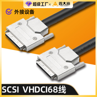 VHDCI68转VHDCI68P芯线公对公装配V68/V68路由vhdci-68线SCSI68线-阿里巴巴