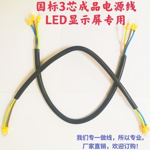 三芯电源线 LED显示屏全彩箱体专用RVV3*1.5变压器连接护套电缆线-阿里巴巴