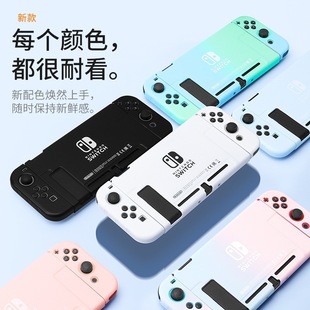 任天堂switch保护套switcholed手柄壳ns配件oled底座硬壳亲肤渐变-阿里巴巴