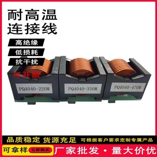力度厂家供应各规格大电流电感PQ4040-22UH大功率光伏电感现货批-阿里巴巴