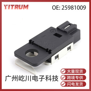 25981009 适用于别克BUICK汽车配件刹车灯踏板开关汽车刹车灯开关-阿里巴巴