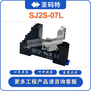 IDEC和泉SJ2S-07L薄型中间继电器底座配套RJ系列全新原装正品现货-阿里巴巴