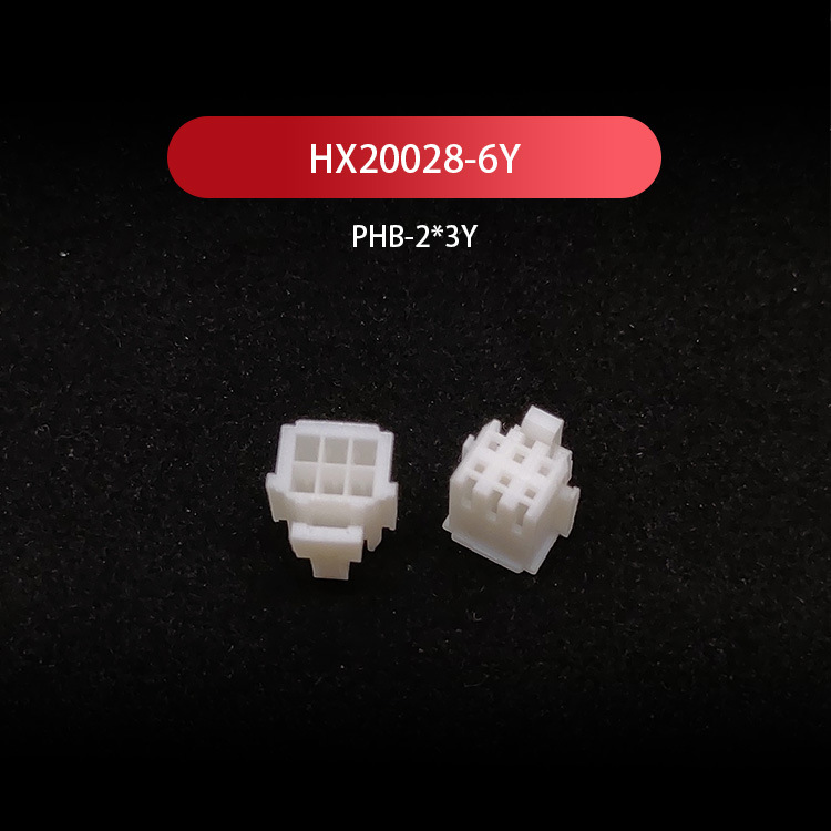浙江红星电业HX20028-Y孔座PHB胶壳红星连接器原厂样品-阿里巴巴