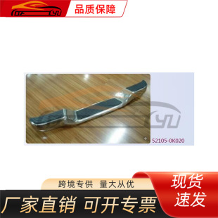 适用于丰田201992 款海拉克斯后保险杠 52105-0K020 52105-阿里巴巴