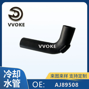 汽车水管冷却液软管耐油管排气管适用于捷豹 AJ89508-阿里巴巴