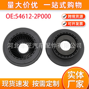 54612-2P000适用于现代圣达菲起亚索兰托前减震器衬套轴承支柱夹-阿里巴巴