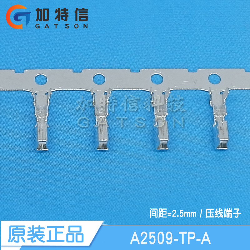 A2509-TP-A CJT长江连接器原装正品 压线端子 间距2.5MM-阿里巴巴