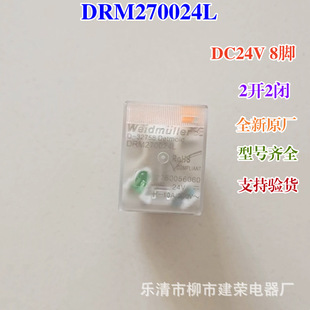 魏德米勒中间继电器DRM270024L DC24V带指示灯2开2闭 7760056060-阿里巴巴