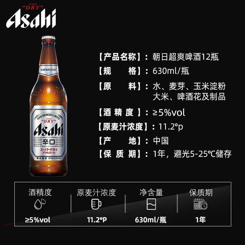 ASAHI/朝日啤酒超爽生啤小瓶听装500ml 日式生啤酒330ml/630ml-阿里巴巴