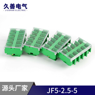 JF5-2.5/5导轨式接线端子排25A/5位阻燃接线排2.5平方接线柱2.5-5-阿里巴巴