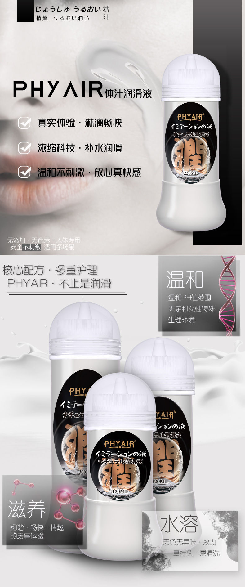 Phyair仿真精液润滑油情趣爽滑同志后庭用润滑液批发一件代发-阿里巴巴
