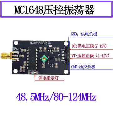 80MHz-124MHz /48.5MHz 射频 压控 振荡器 FM 信号源 MC1648-阿里巴巴