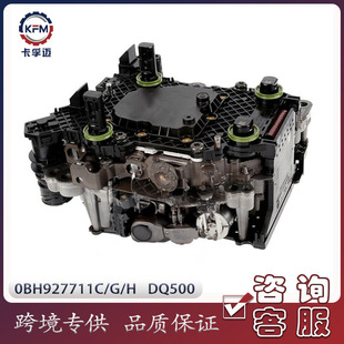 0BH DQ500 0BH927711C DSG 7变速箱控制单元机电一体化适用于大众-阿里巴巴