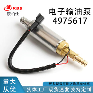 康明斯QST30电子输油泵4975518 4975617 4295249 4067830 3415699-阿里巴巴