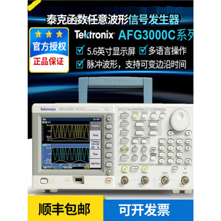 泰克任意函数信号发生器AFG3021C 3052C 3051C 3101C 3011C 3252C-阿里巴巴