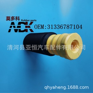 适用于F25 X3 F26 X4 汽车 前 聚氨酯防尘套缓冲块，31336787104-阿里巴巴