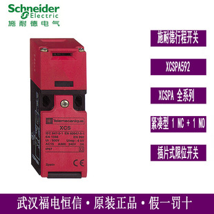 Telemecanique安全门行程开关XCSPA592插片安全限位开关XCS-PA592-阿里巴巴