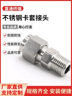 304/316不锈钢卡套接头ZG仪表快速免焊RC外螺纹双卡套直通终端NPT-阿里巴巴