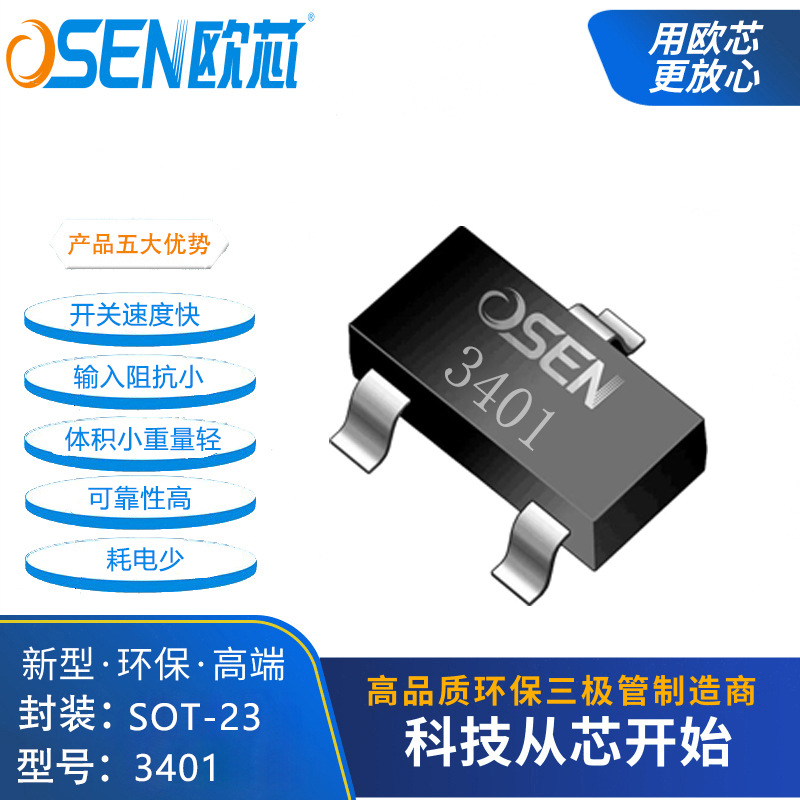 3401欧芯AO3401场效应晶体mos三极管-4.2A-30V SOT-23 CJ3401-阿里巴巴