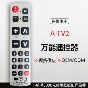 外贸学习型电视机万能通用遥控器Galaxy Matrix A-TV2现货OEM跨境-阿里巴巴